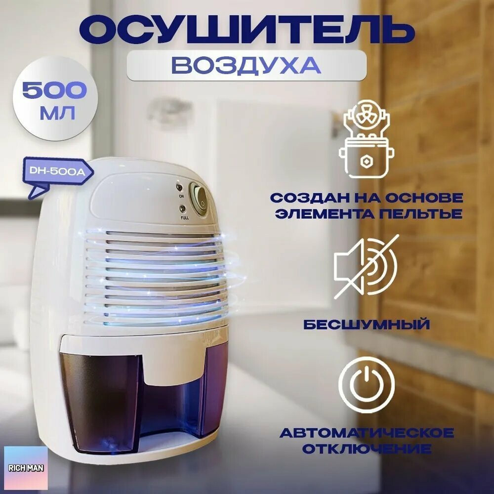 Озонатор DH-500A