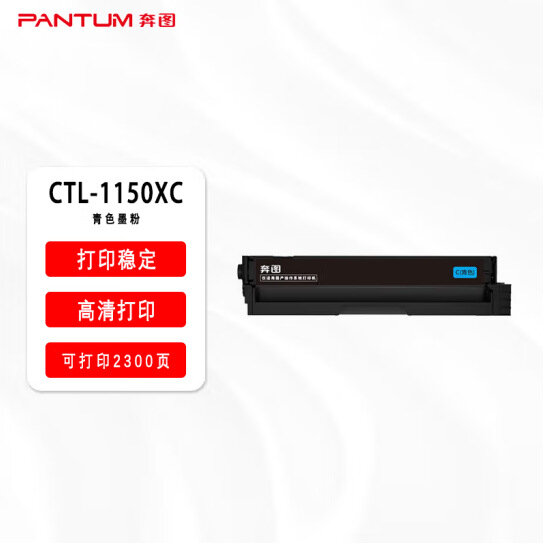 Оригинальный тонер-картридж Pantum CTL-1150, совместимый с принтерами CP1150/1155DN/CM1150/1155ADN