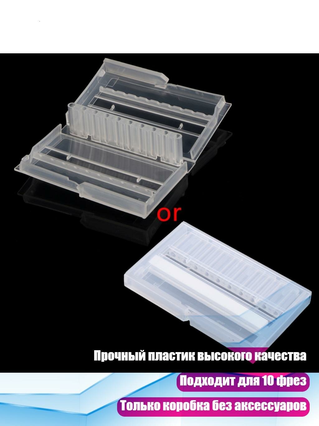 Пластиковый кейс для 10 сверл