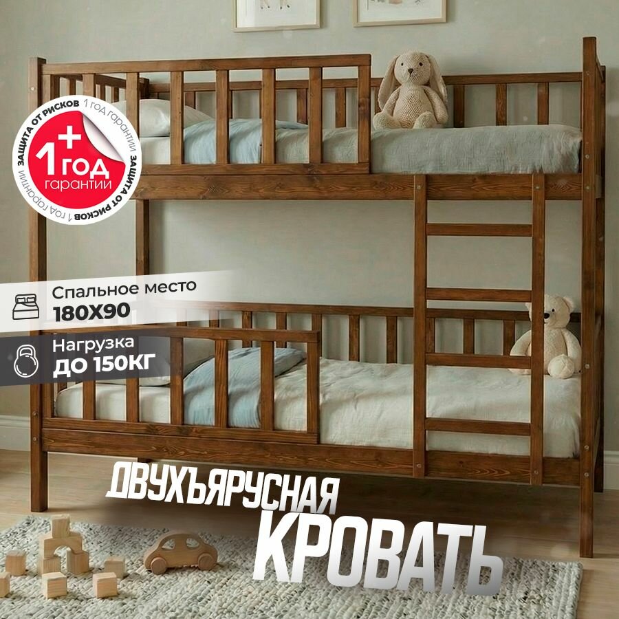 Двухъярусная кровать "Соня", спальное место 180х90, масло "Дуб"