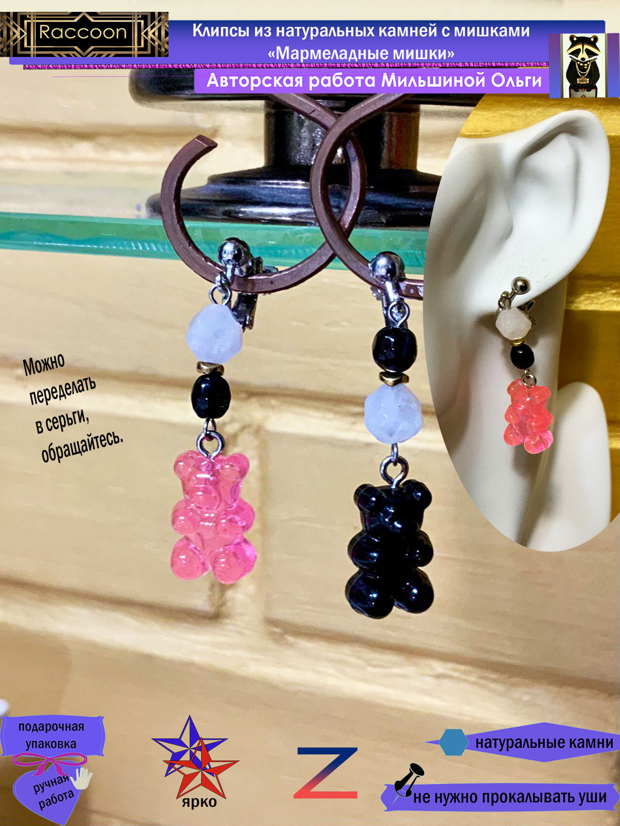 Клипса для имитации пирсинга