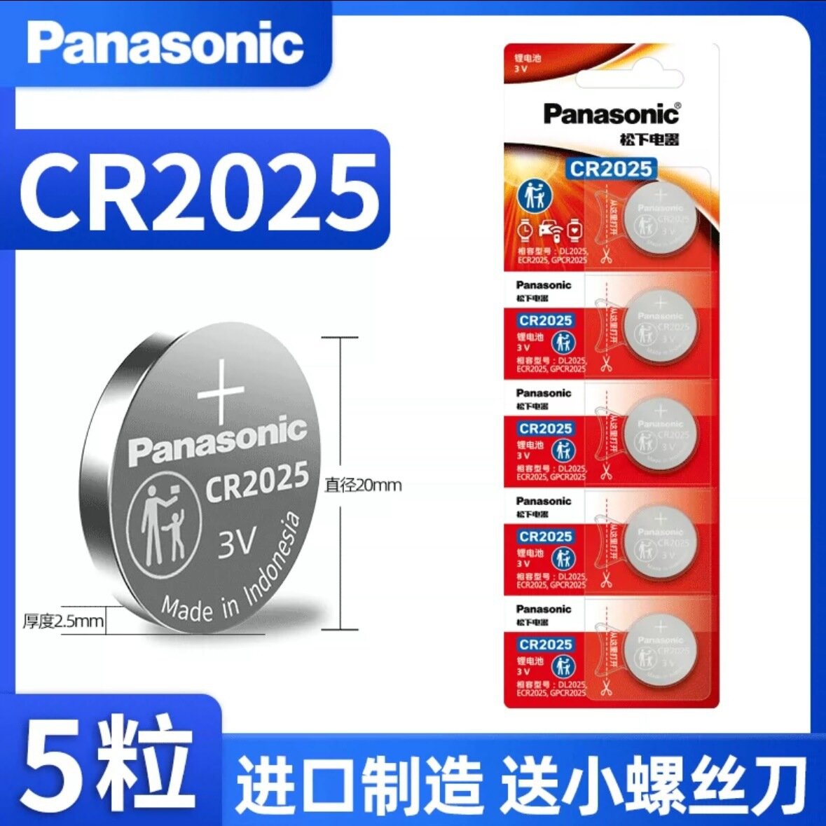 Батарейка Panasonic CR2032, CR/CR2016, электронные весы, весы для автомобиля, пульт дистанционного управления 3V