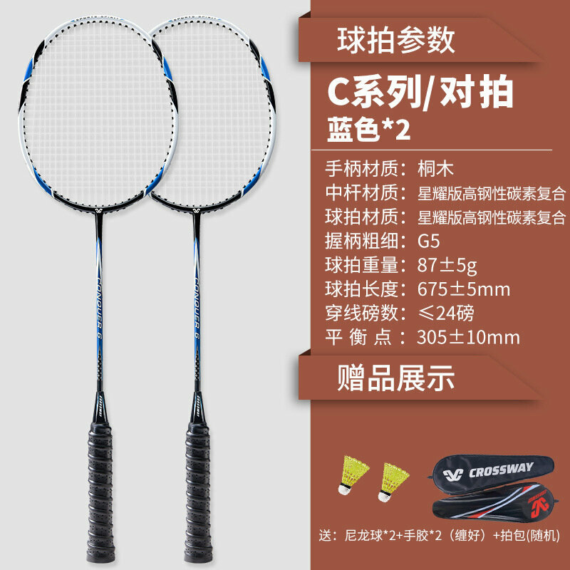 Набор ракеток для бадминтона Crossway, из настоящего углеродного волокна, интегрированная ракетка для взрослых, начинающих и подростков от производителя