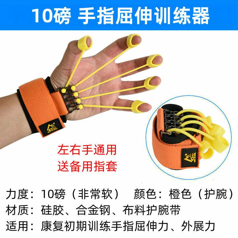 Тренажер для сгибания и растяжения пальцев, силиконовый усилитель для растяжения пальцев, упражнение для тренировки силы хвата, мяч для реабилитации