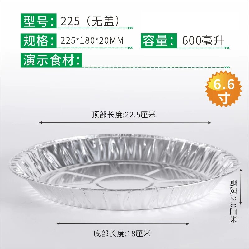 225 круглая коробка из оловянной фольги для барбекю 9inch миска из оловянной фольги мелкая фритюрница на гриле шампуры