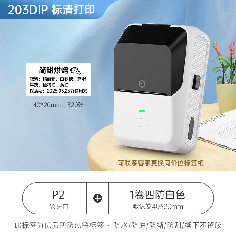 Принтер этикеток Detong P0, домашний портативный мини-термопринтер с Bluetooth, умный принтер ценников