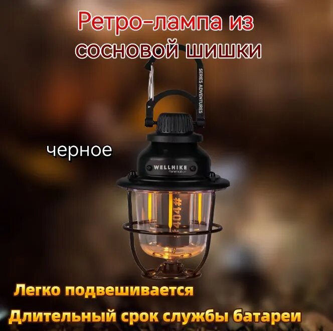 WellHike Уличный светильник, количество ламп:1шт