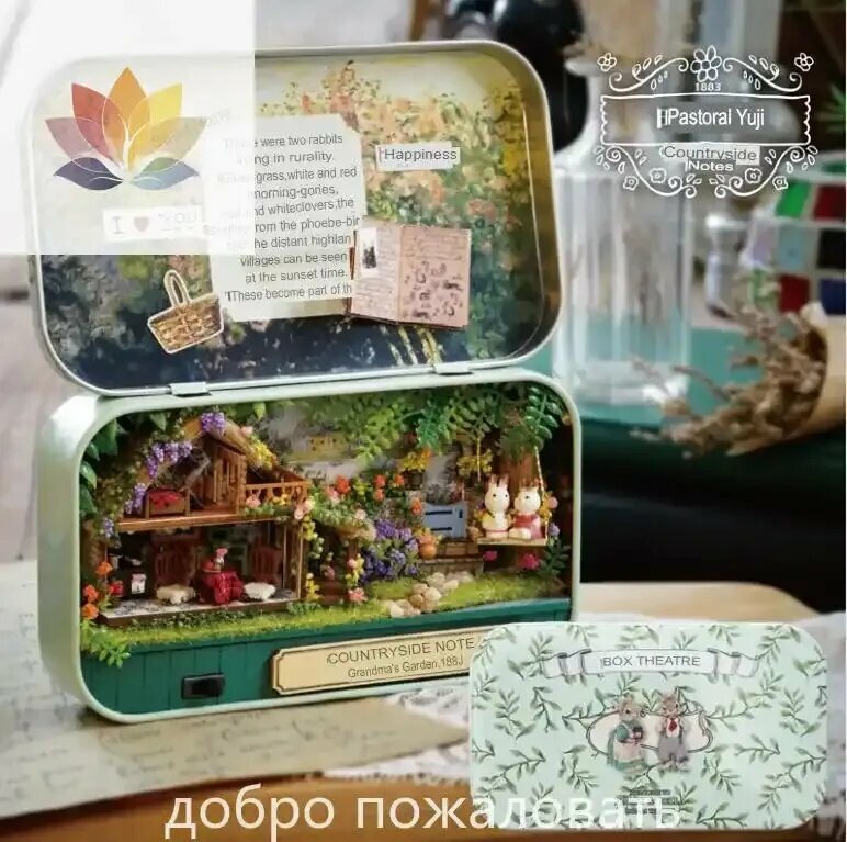 Yarvita Новогодний Подарочный Интерьерный конструктор (Румбокс) Домик в шкатулке "Бабушкин сад" миниатюра DIY House
