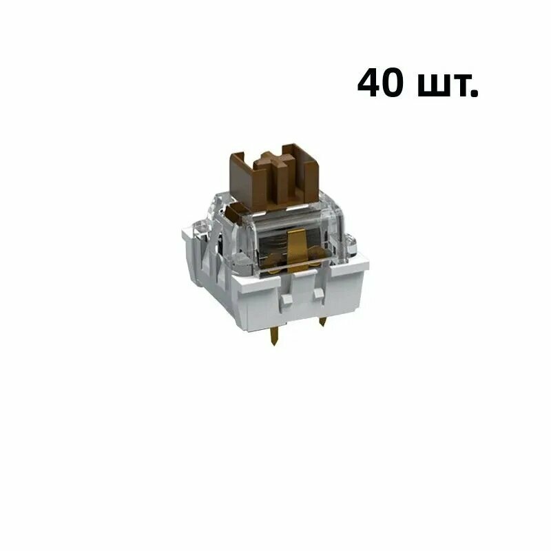 Переключатели свитчи для механической клавиатуры (коричневый) 40шт
