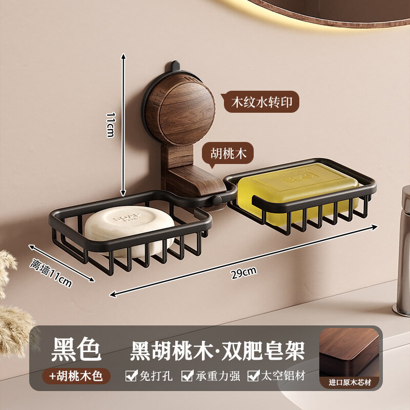 Присоска из орехового дерева, двойная присоска, мыльница, дренажная полка без сверления, мыльница, бабочка, легкая роскошь, ванная комната, стиральная раковина, двойная присоска
