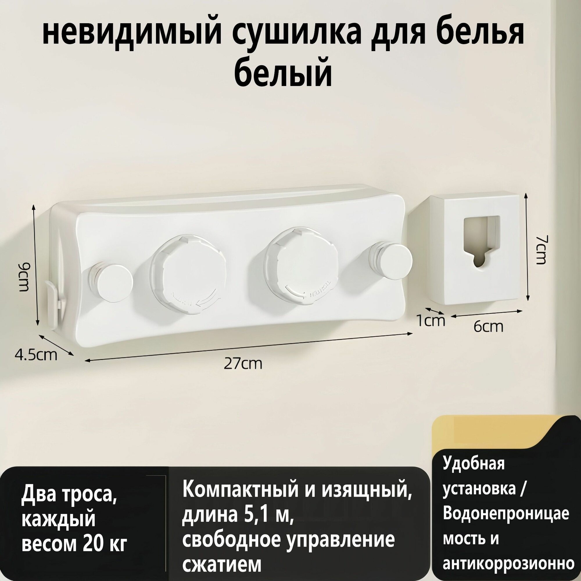 Сушилка для белья настенная, 500 см х 30 см х 120 см