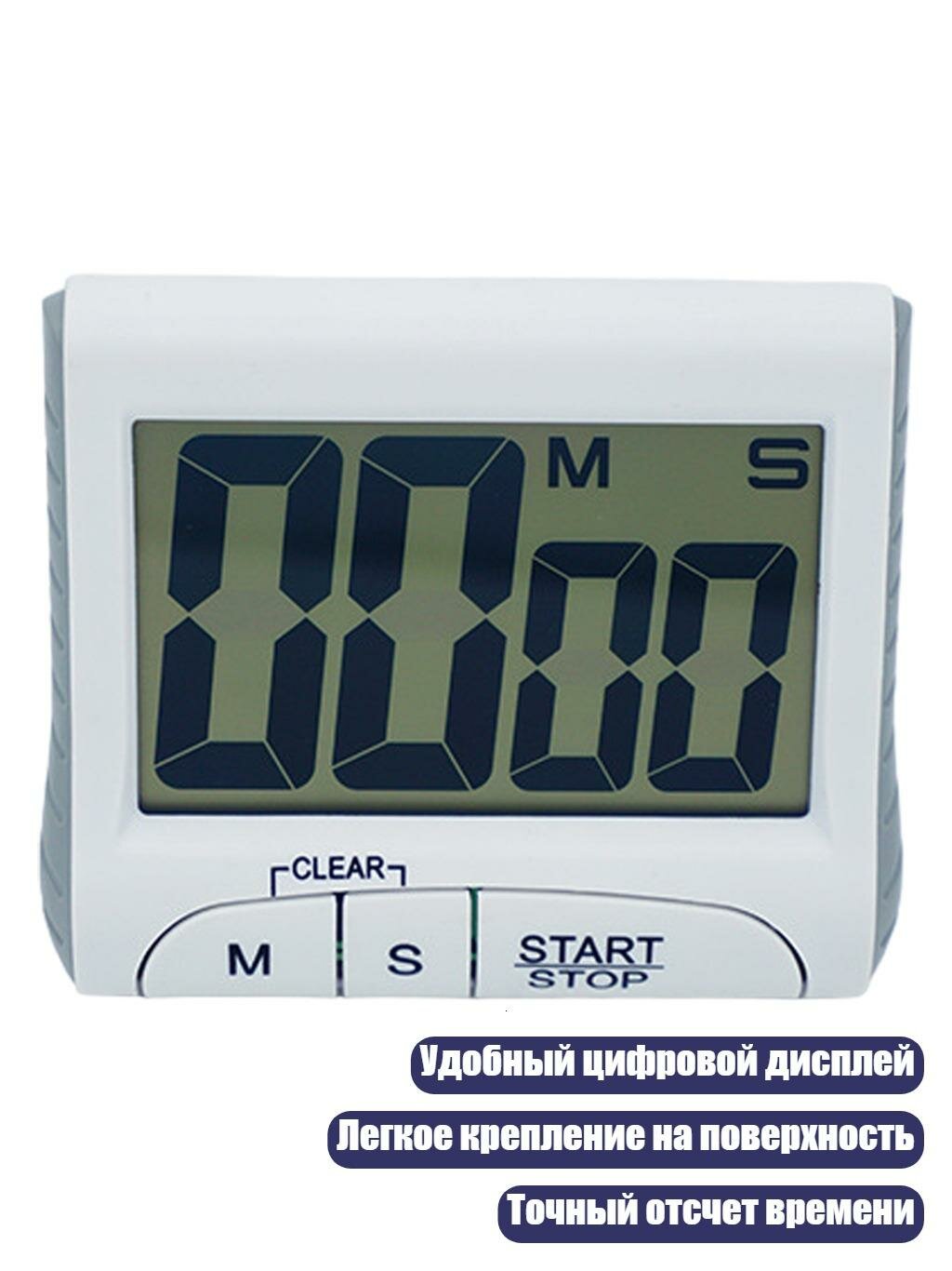 Магнитный кухонный таймер, Белый