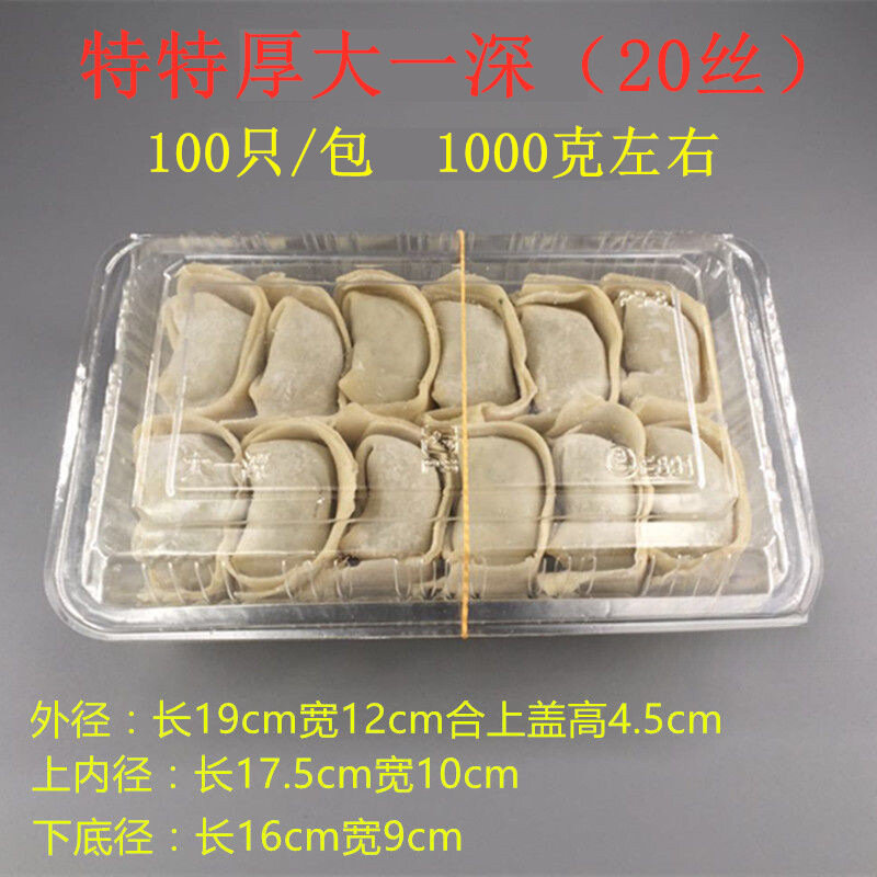 Упаковочная коробка для суши, утолщенная, одноразовая, прозрачная, средняя глубокая миска, торт, индейка, лапша, уличный ларек, длинная полоса, большая неглубокая