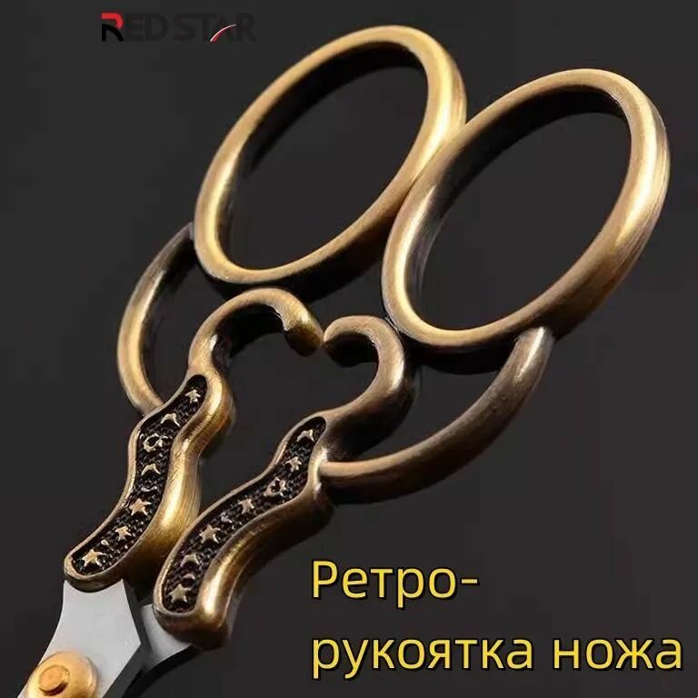 Scissors — фото 1