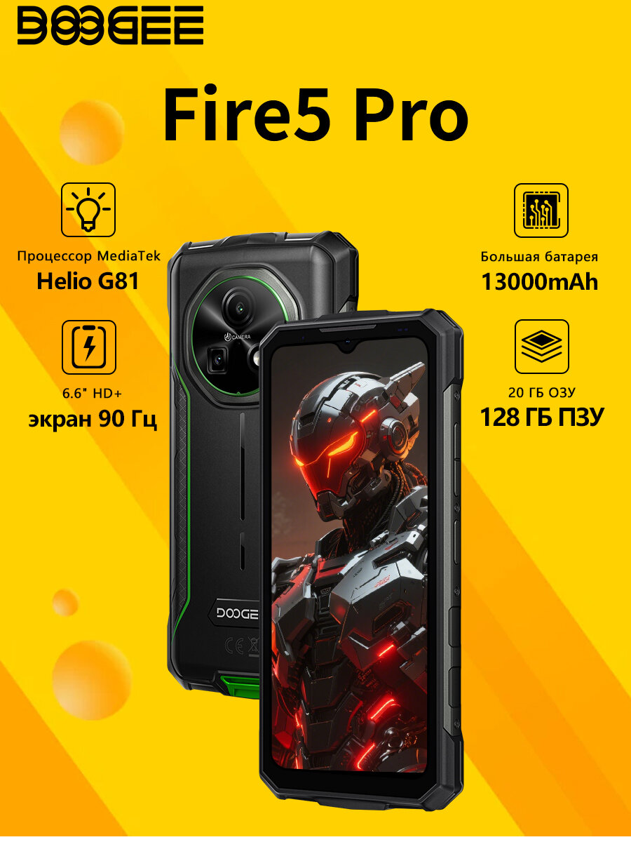 Смартфон DOOGEE Fire 5 Pro 20/128 ГБ, Helio G81, Android 15, 13000мАч, 6.6" HD+, зеленый
