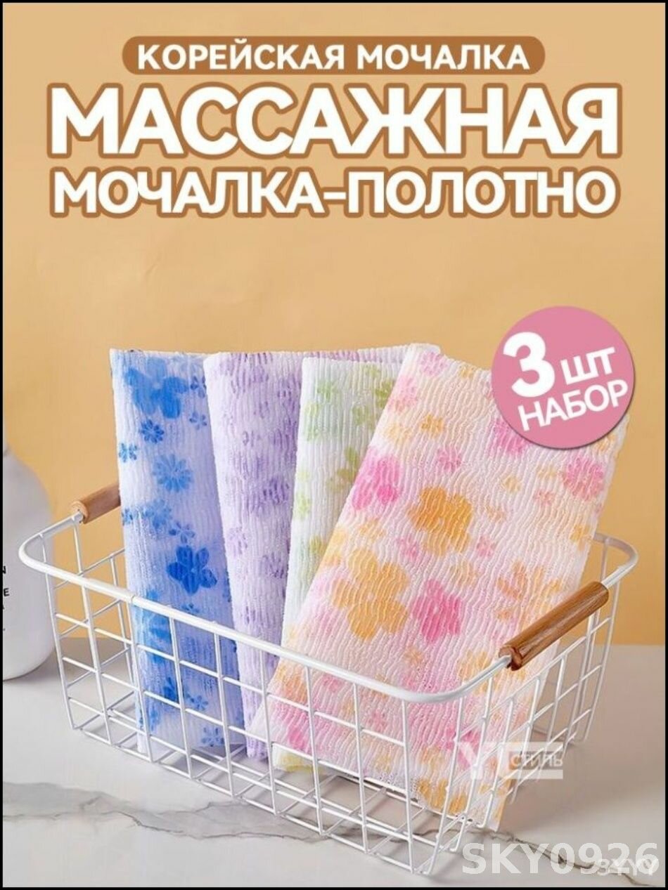 Эксклюзивный набор из 3 жестких массажных мочалок корейских