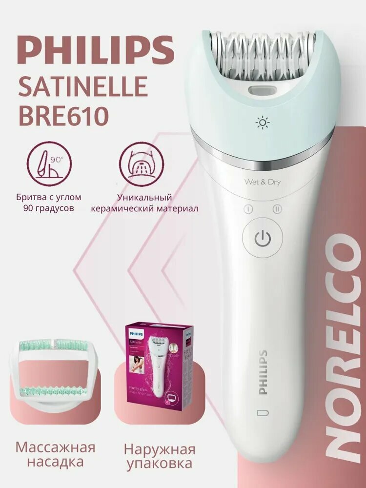 Satinelle Advanced BRE610/00, Керамические лезвия, патентованная технология удаления волос