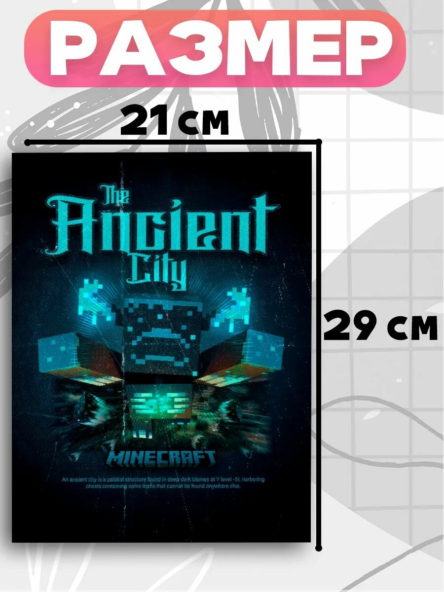 Постеры на стену для интерьера Minecraft, плакат 1шт, А4 размер. — фото 1