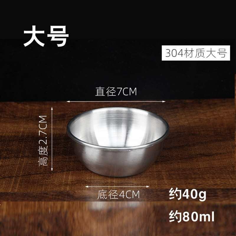 304 чашки соуса из нержавеющей стали Маленькая чаша миска с ароматом Блюдо Блюдо Блюдо Блюдо Блюдо Блюдо Блюдо с соусом