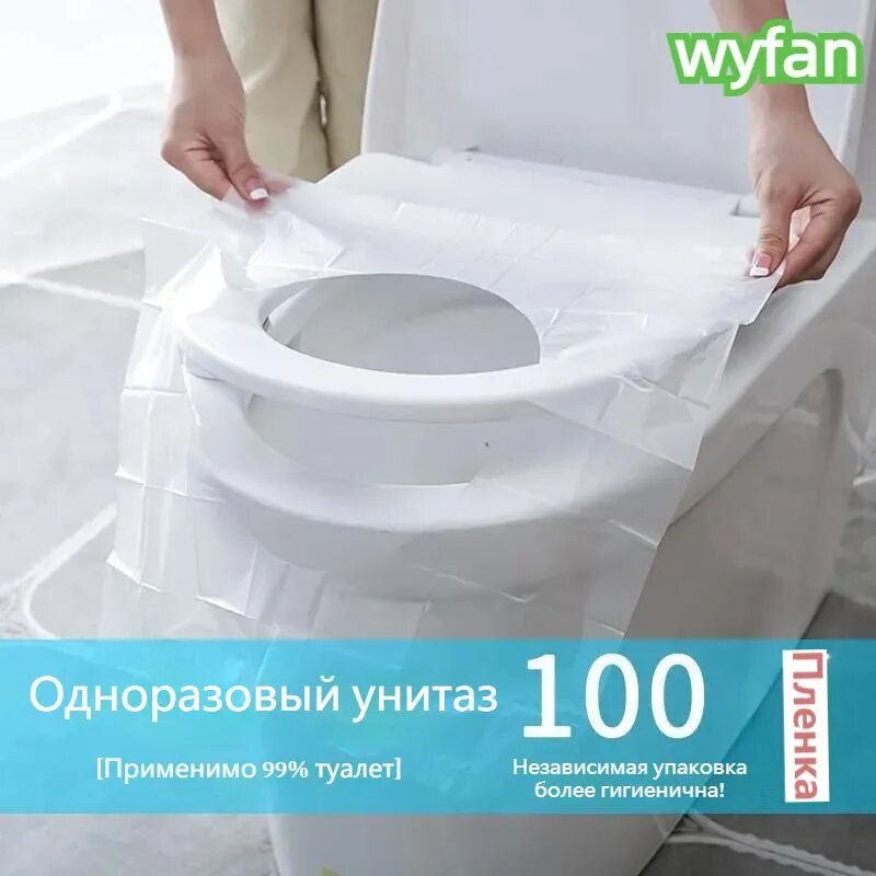 WYFAN одноразовые водонепроницаемые коврики для домашнего туалета, 100 шт.