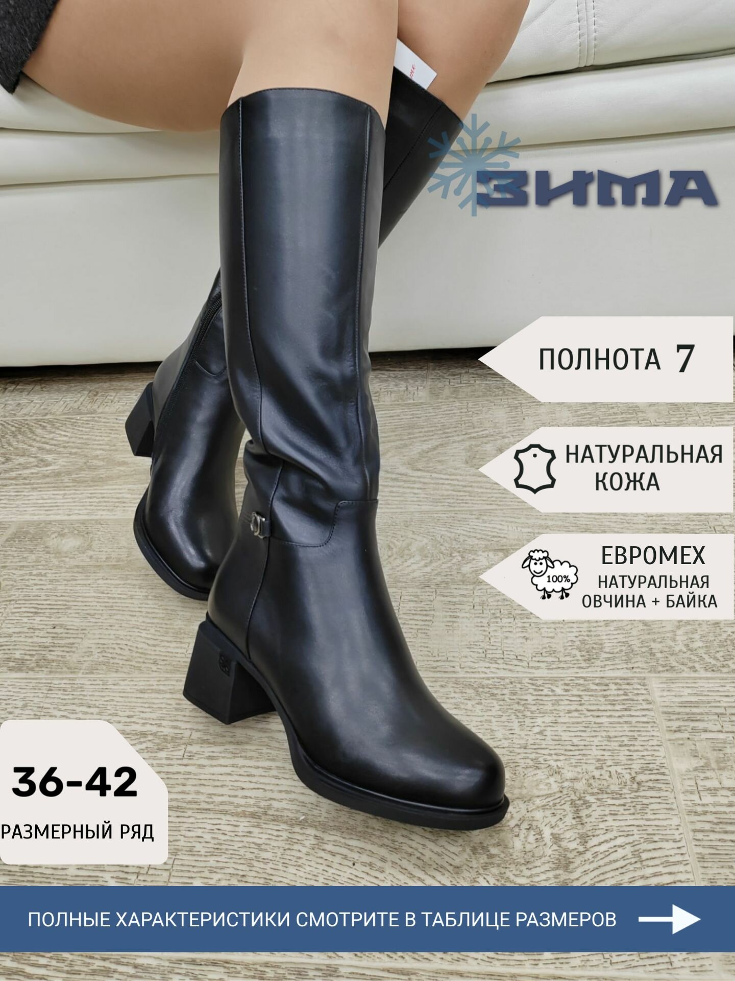 Сапоги
