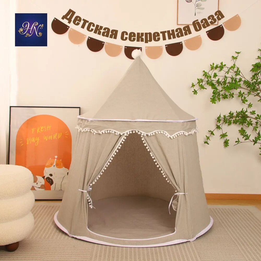 Палатка для игр в помещении, детская палатка, 110см*110см*130см, хлопок и льн, для мальчиков и девочек