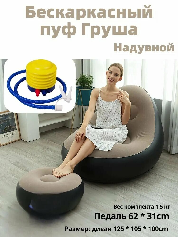 Бескаркасный пуф Шезлонг, ПВХ (поливинилхлорид), Размер XL, черно-серый