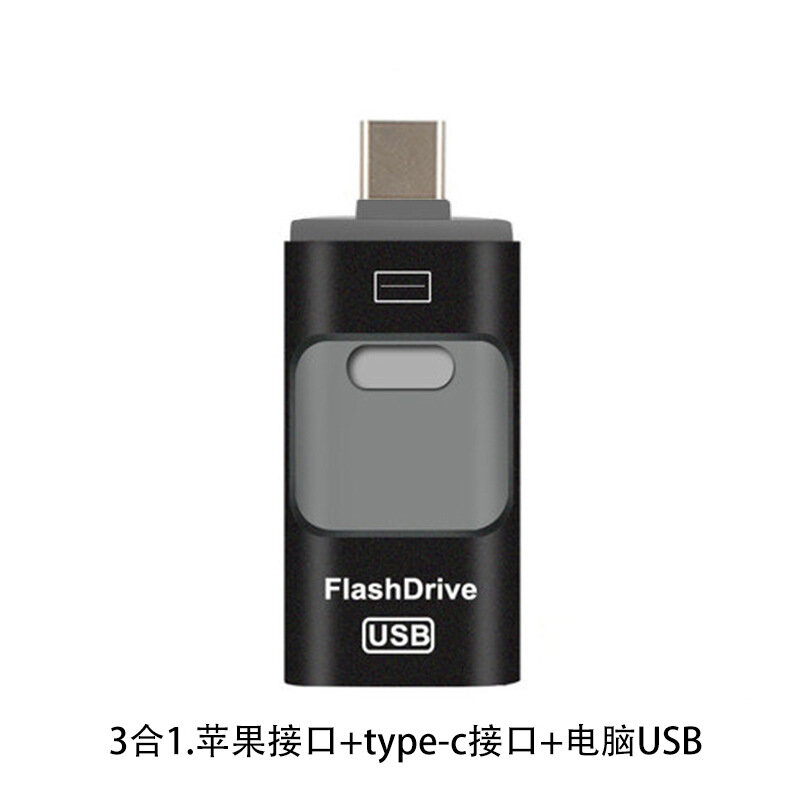 3-в-1 USB флешка для мобильного телефона TYPEC USB флешка 32G металлическая Apple USB флешка подходит для 4-в-1 мобильного телефона USB флешка