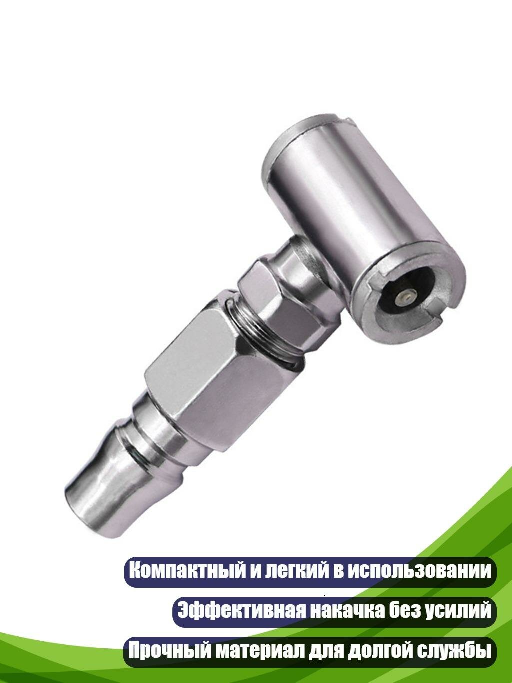 Двухсторонний воздушный штуцер для компрессора