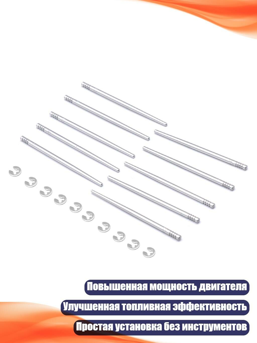 Карбюраторная игла и жиклер