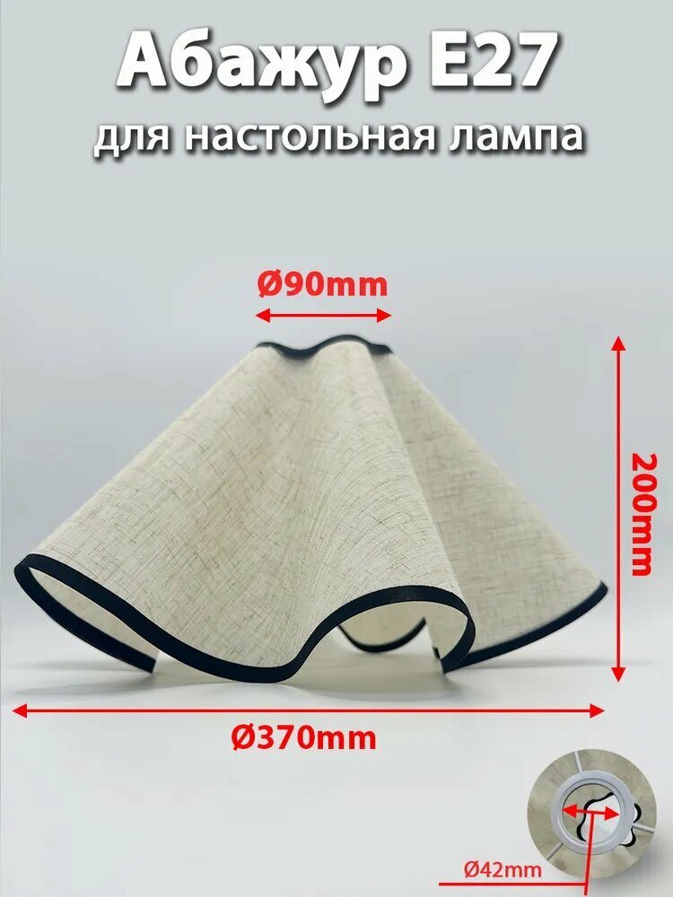 Плиссированный абажур E27 для настольной лампы, тканевый абажуром в цветочном стиле, элегантность и уют в вашем доме, декор для дома, диаметр 25 см