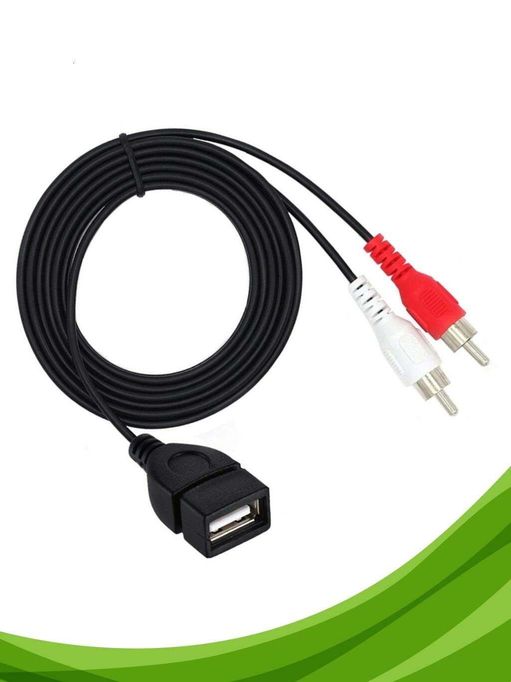 USB2.0 мама — 2RCA папа, 0.3m