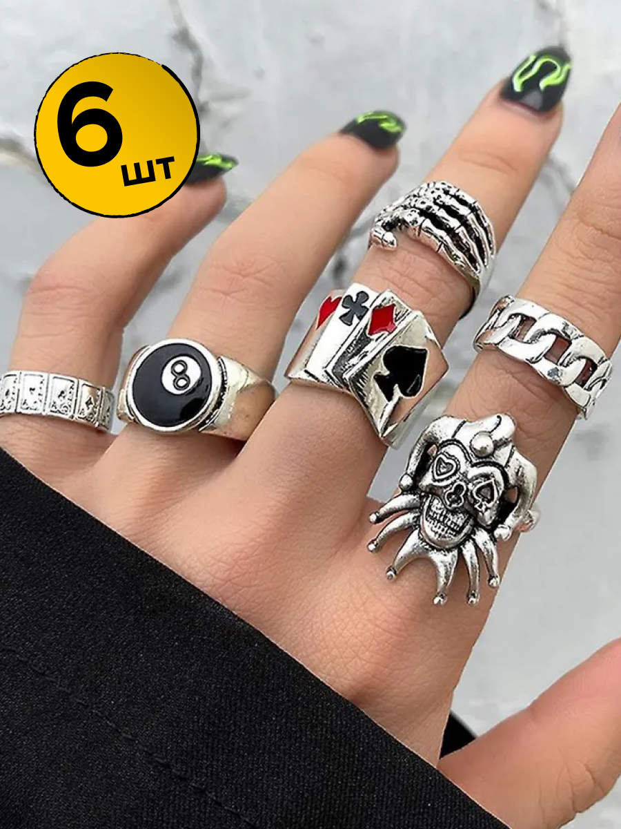 Набор колец