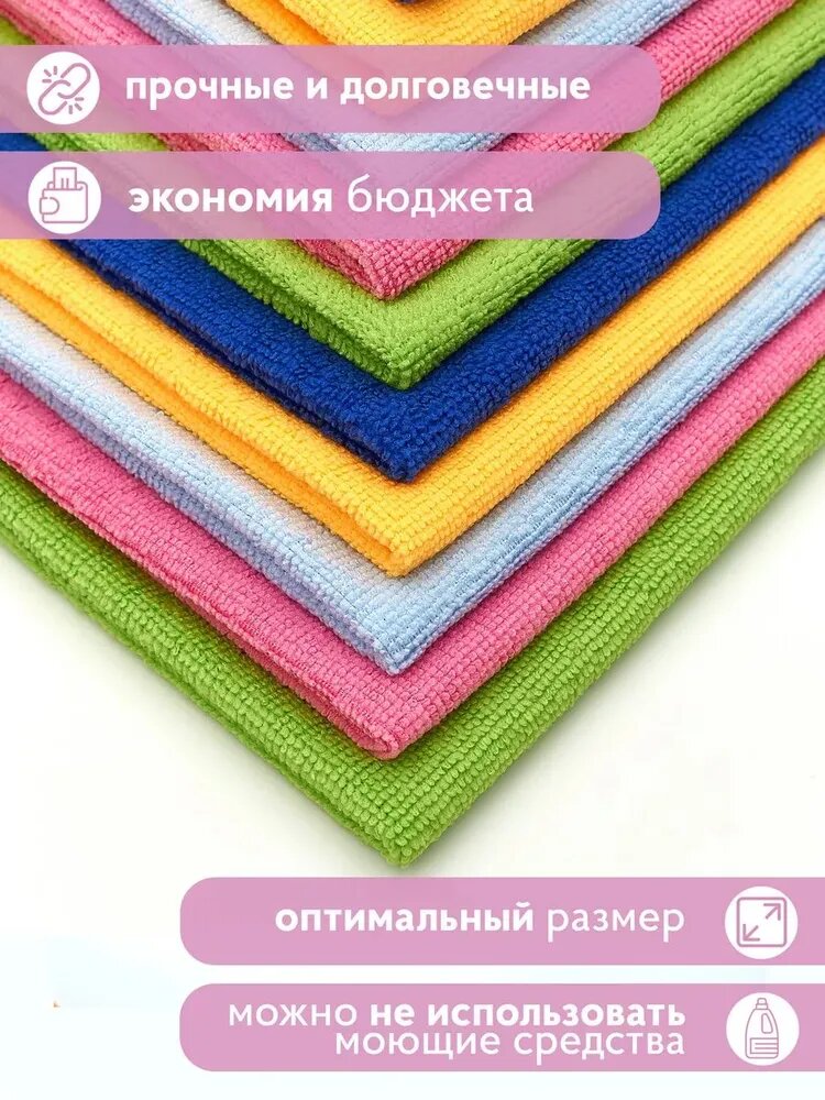 Салфетки для уборки — фото 1