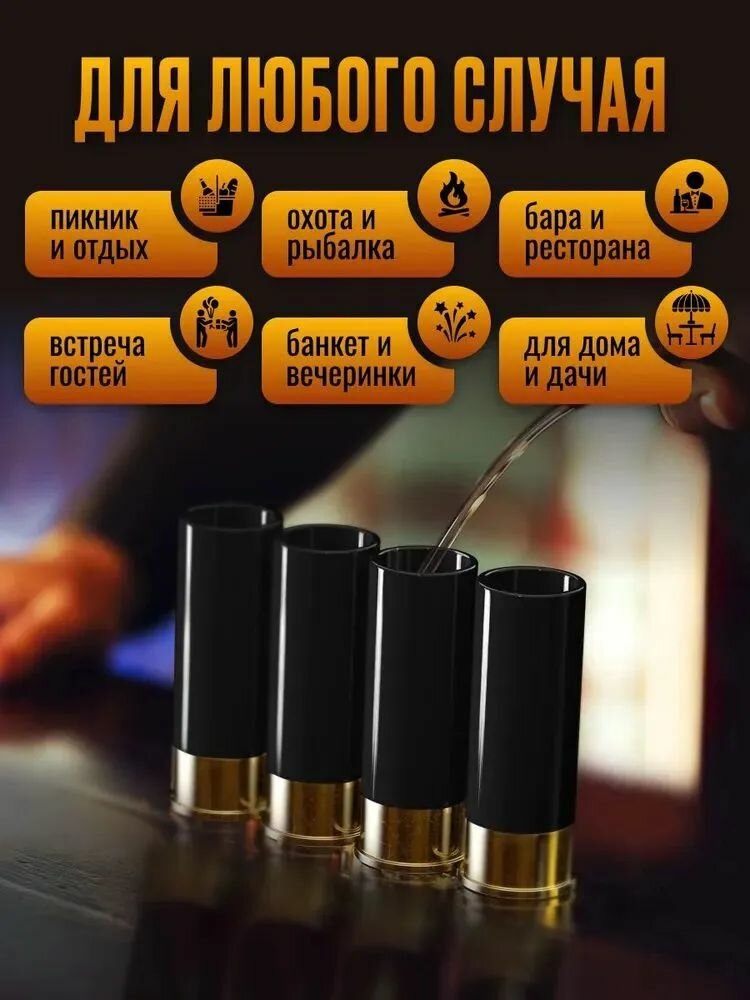 Рюмка, 50 мл, 4 шт — фото 1