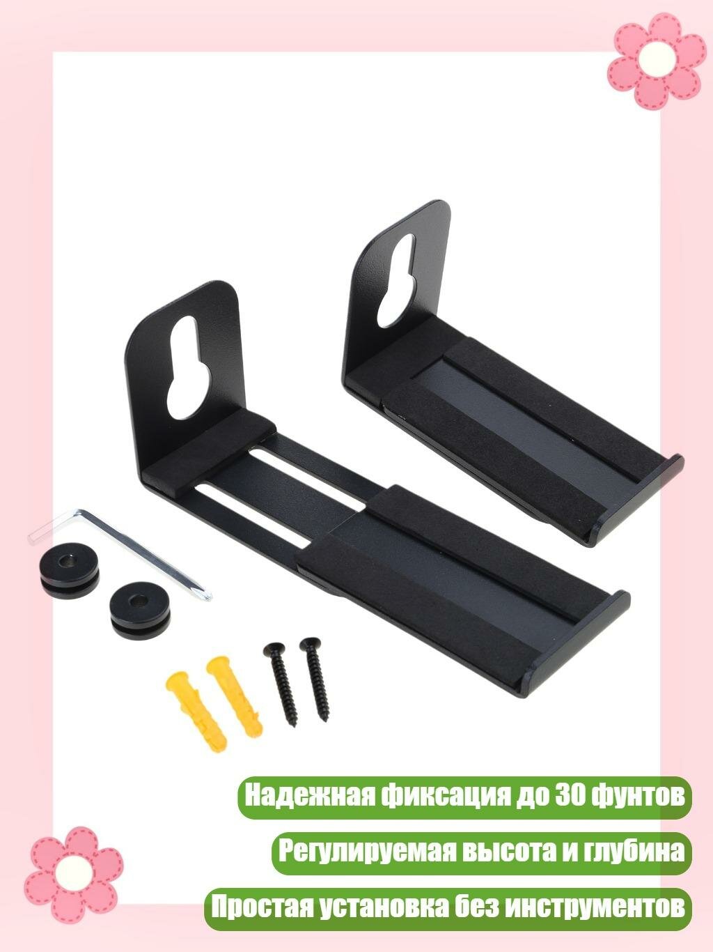 Кронштейн для настенного крепления колонок