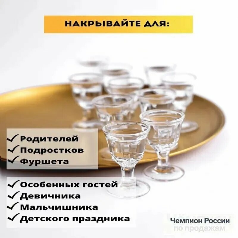 Рюмка, 7 мл, 6 шт，（Рекомендуемые качественные продукты）