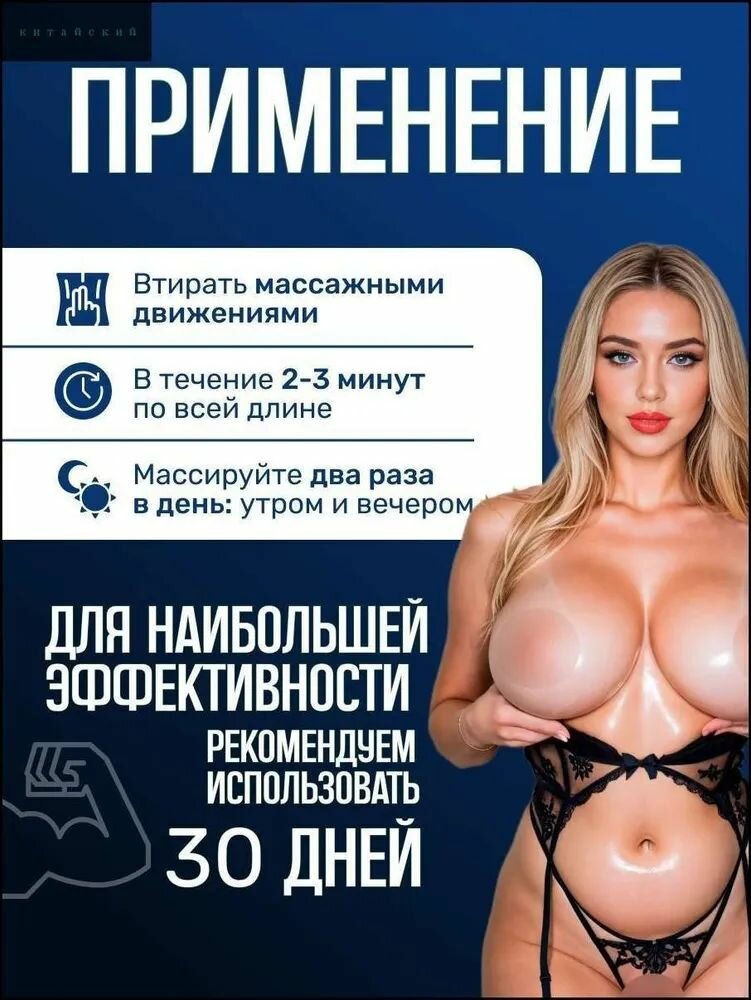 Крем интимный, Гель
