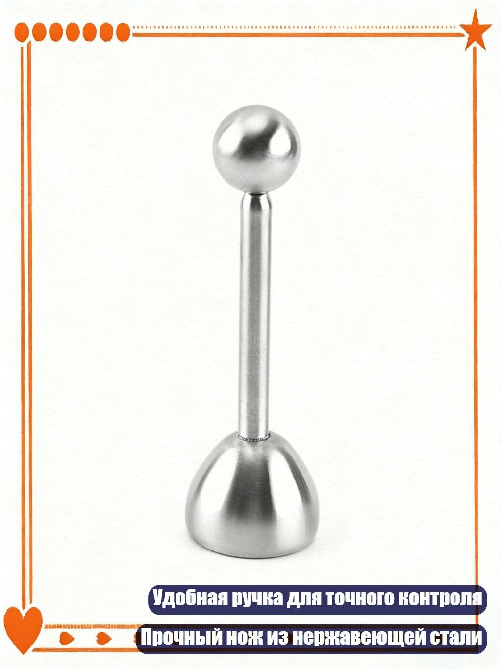 Ножницы для яиц из нержавеющей стали