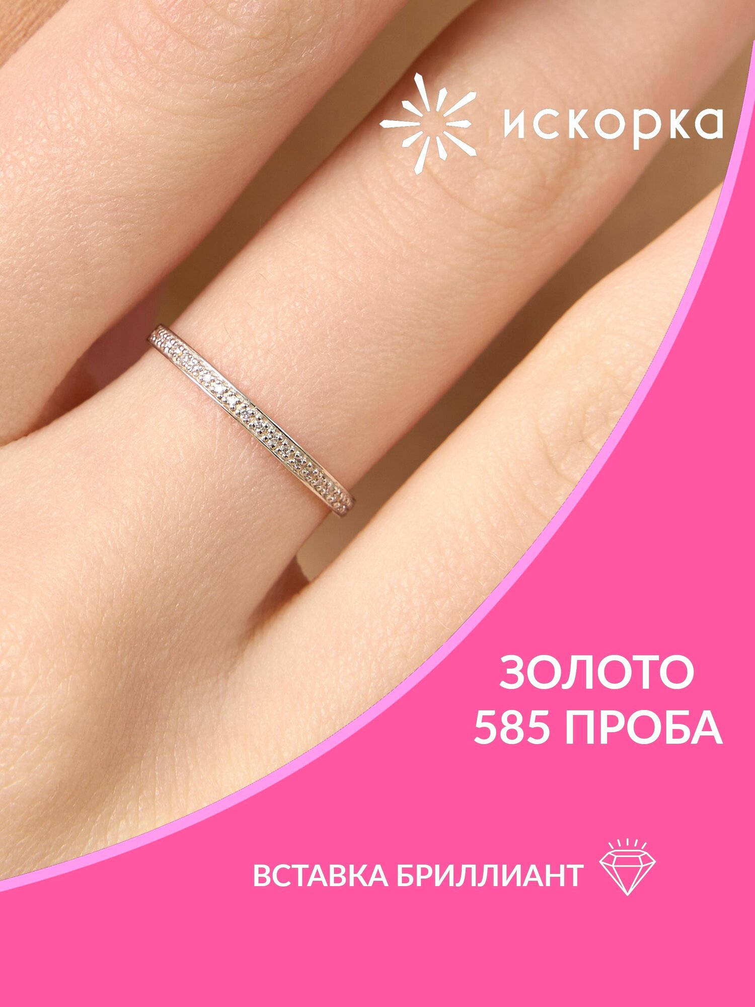 Кольцо дорожка, красное золото, 585 проба, бриллиант выращенный