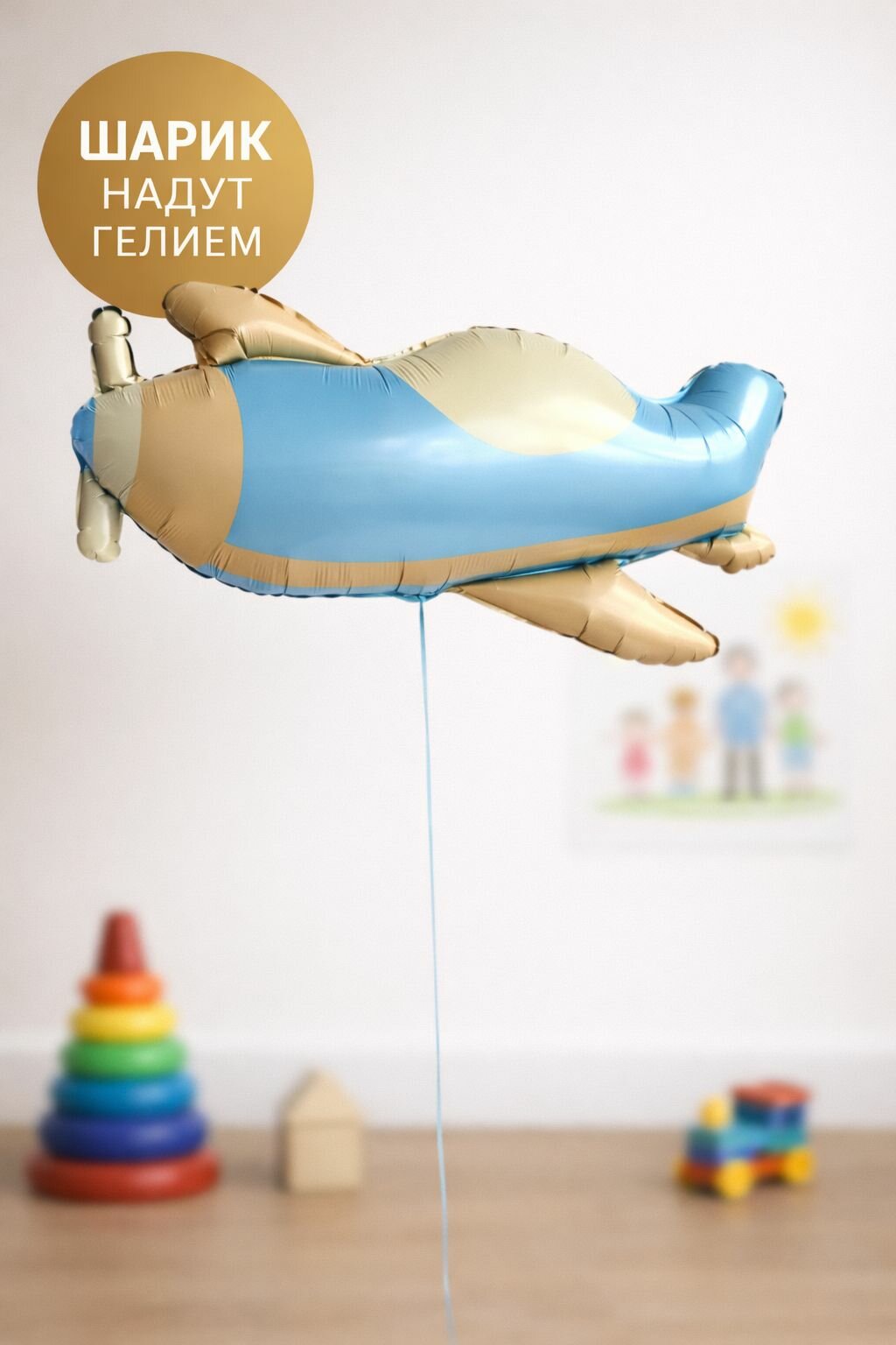Фольгированный воздушный гелиевый шар фигурный "Самолет ретро"
