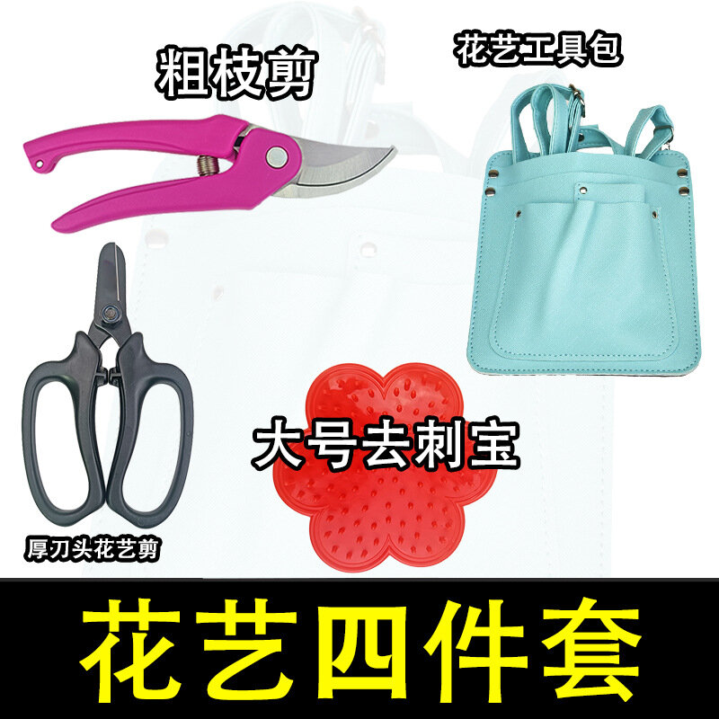 Набор инструментов для цветов Deyi, большие цветочные ножницы, секаторы, ножницы для удаления шипов, набор инструментов для цветочного магазина, ножницы для удаления шипов, набор инструментов для цветочных композиций