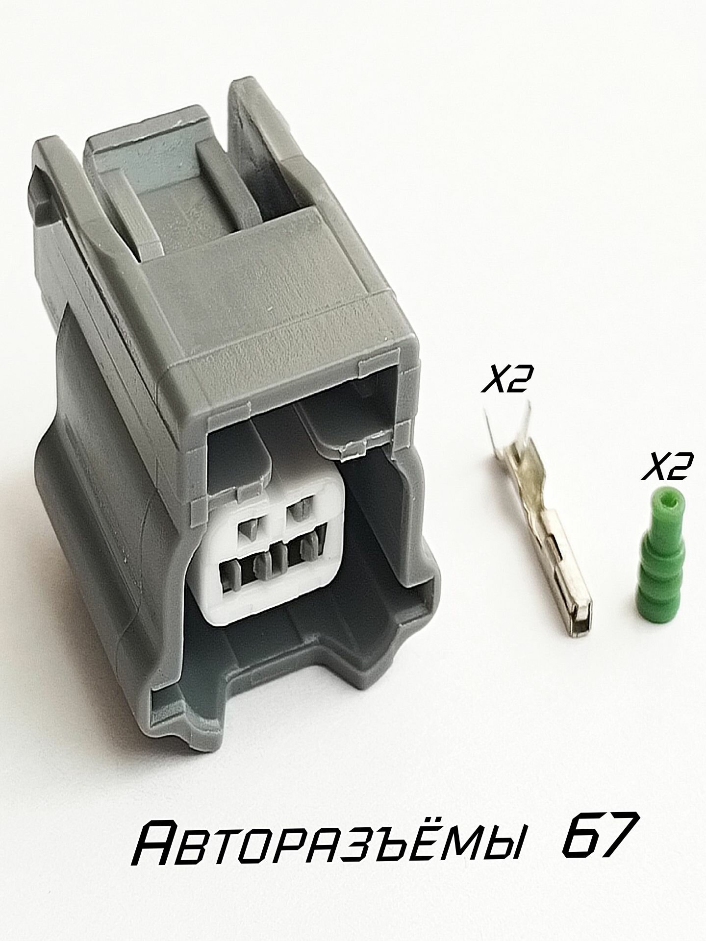 Разъем фишка датчика коленвала Renault, LADA