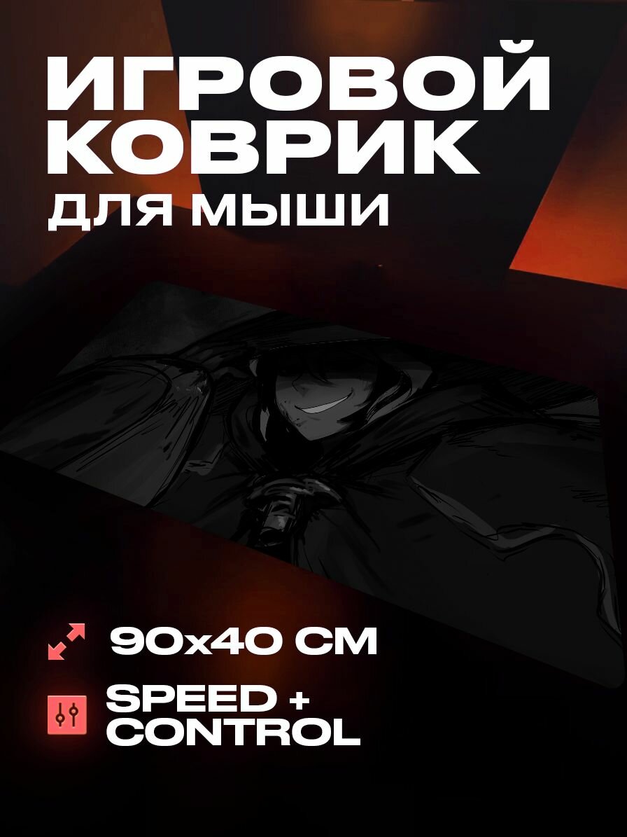 Коврик для мыши игровой Made in abyss 90x40 см ProSleeves