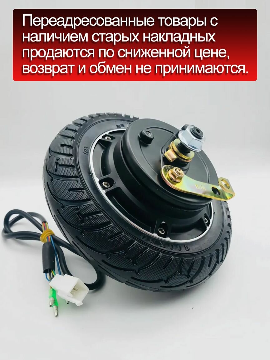 Мотор-колесо 8 дюймов,200 x 50 мм для электрических скутеров(36V350W)