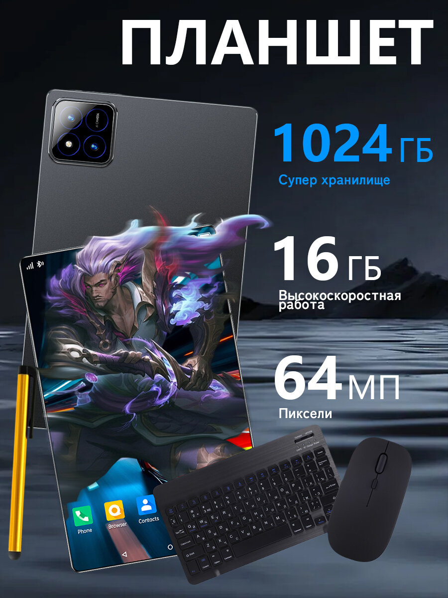 11.6' большой экран игровой планшет PAD 7 PRO 5G , 16/1024ГБ , SIM2+WIFI , Android 14,8800 мАч , с клавиатурой+мышь