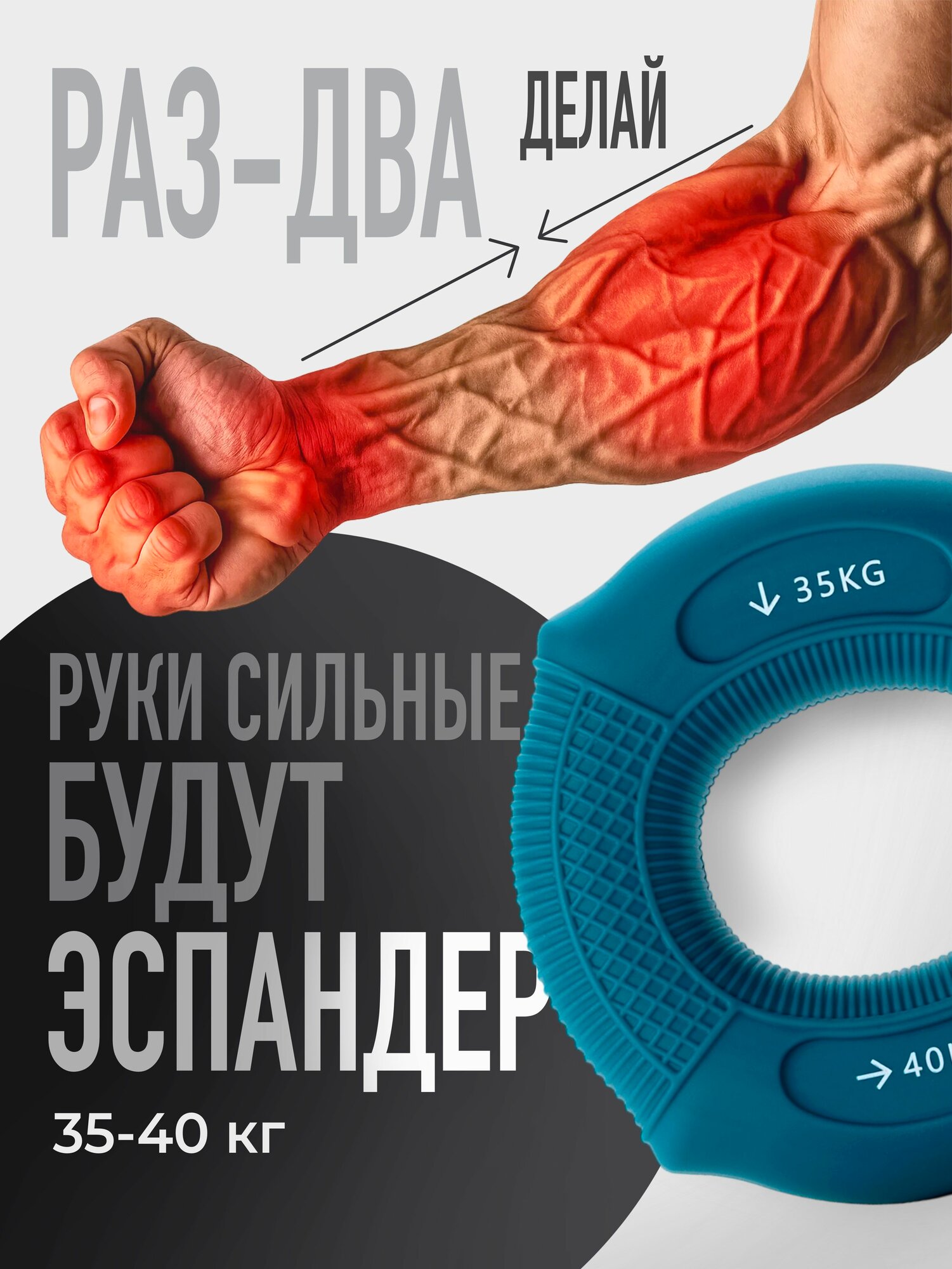 Эспандер кистевой для рук 35кг 40кг