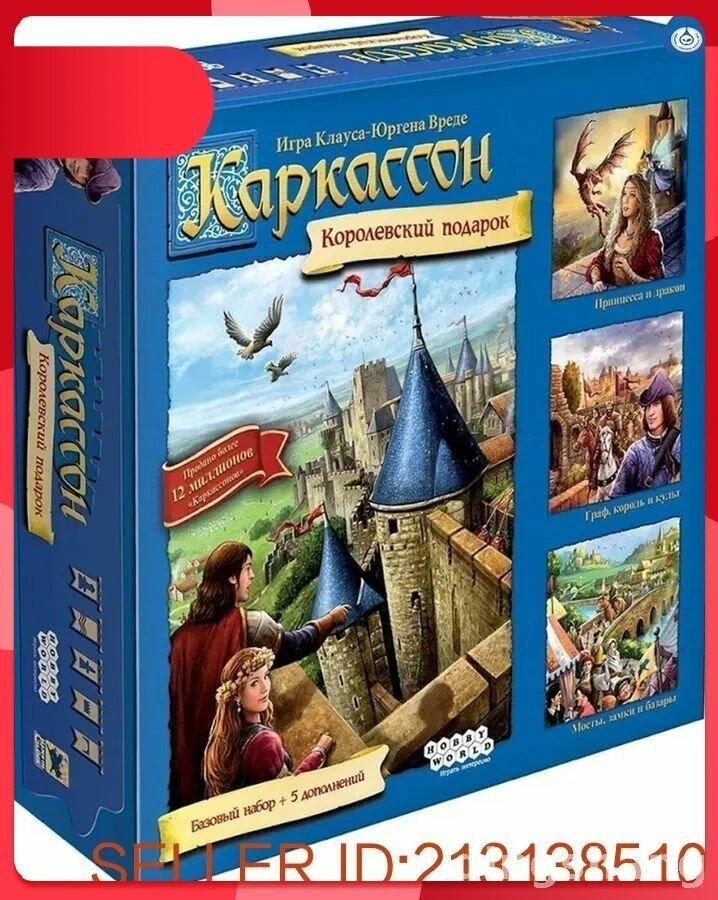 Настольная игра