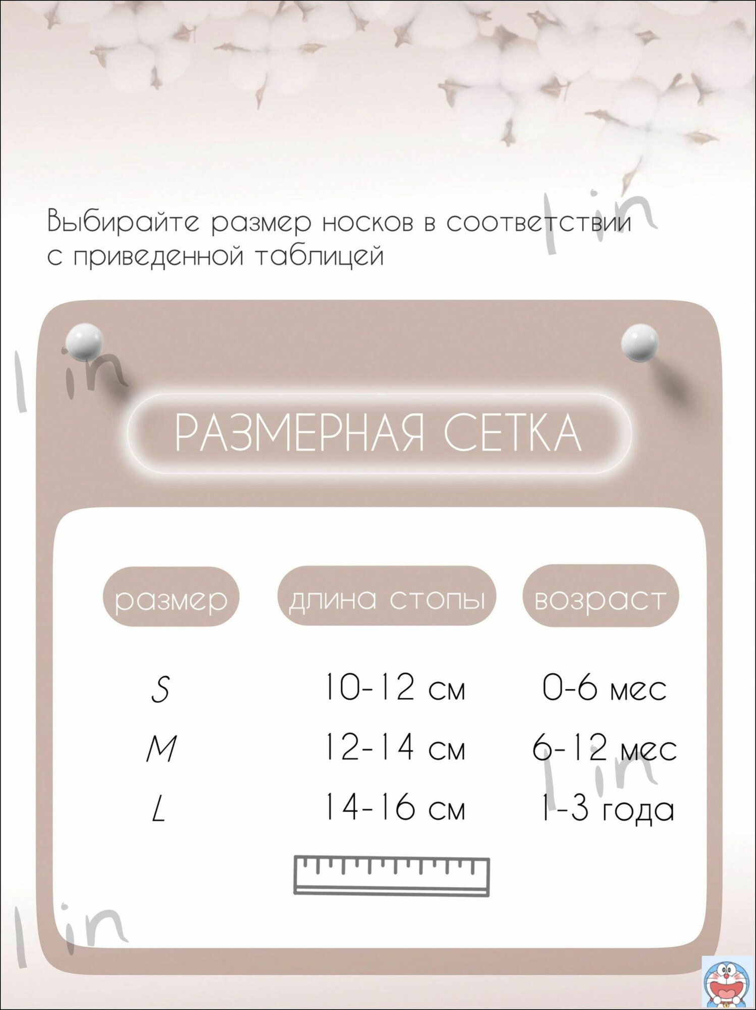 Носки Базовая коллекция, размер L (1-3 года), белый, бежевый, коричневый, голубой, серый — фото 1