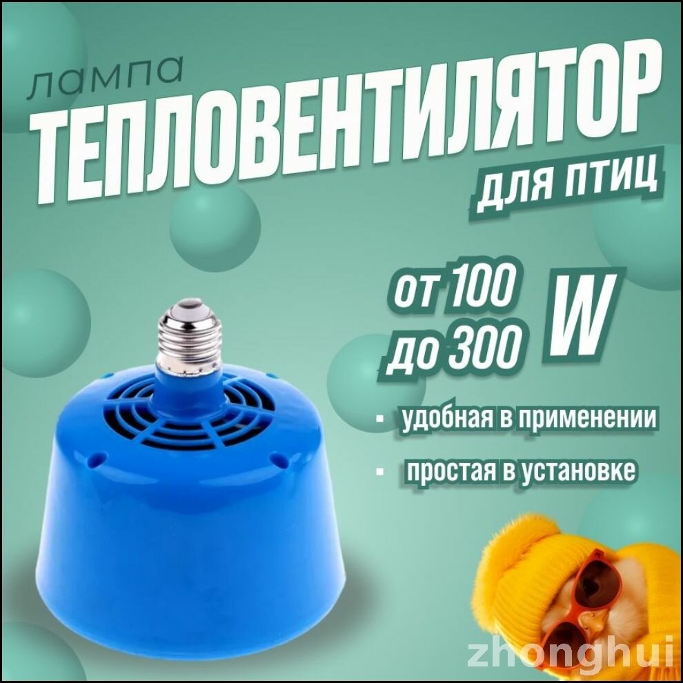 Обогреватель